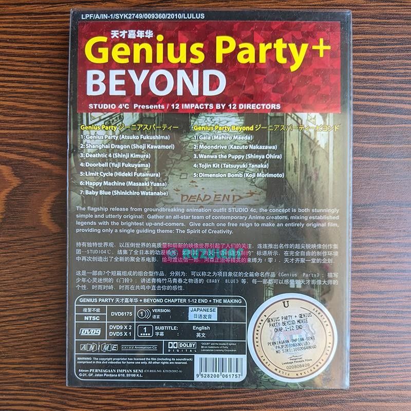 Genius Party + Beyond (EP 1-12 END) + The Making - preloved/used ...
