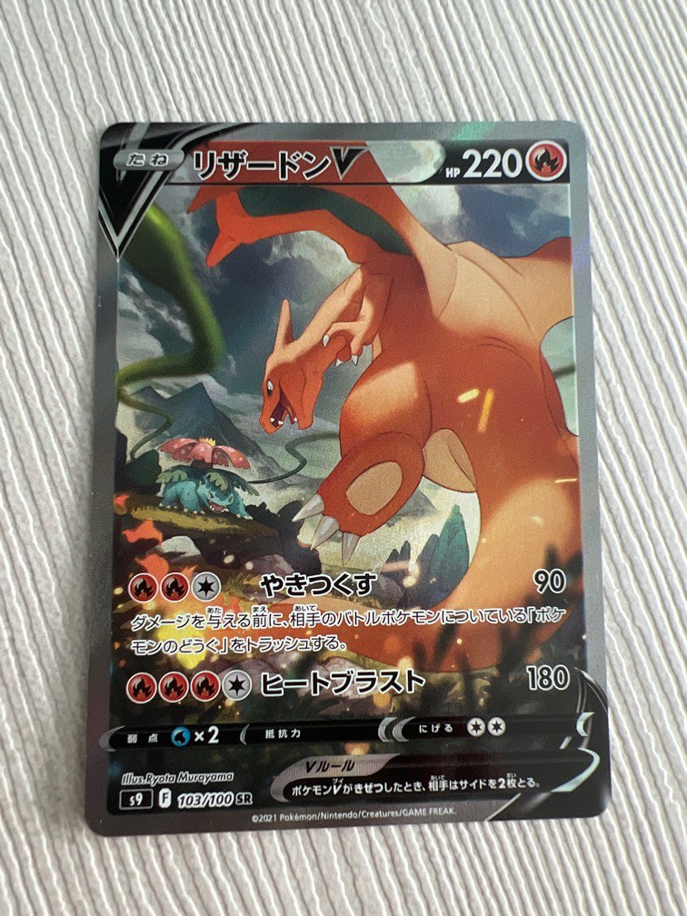 Japanese Charizard V Alternate Art, Hobbies & Toys, Toys & Games on ...