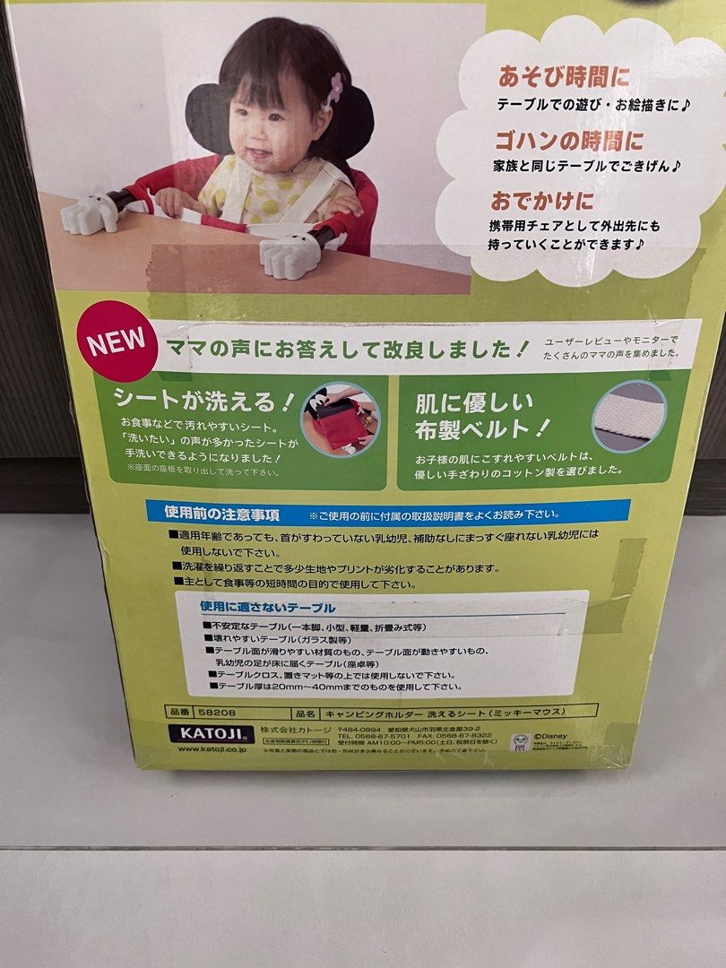 Katoji Mickey Mouse high chair , 兒童＆孕婦用品, 護理及餵哺, 護理及餵哺 - 嬰兒高腳椅 - Carousell