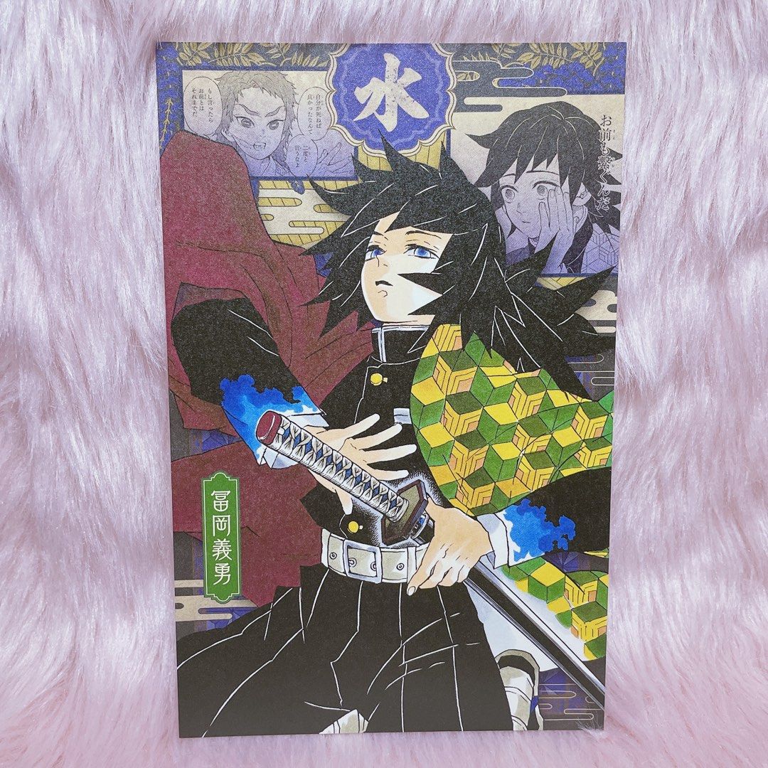Kimetsu no Yaiba Vol.20 Postcard Limited Edition Demon Slayer, Hobbies ...
