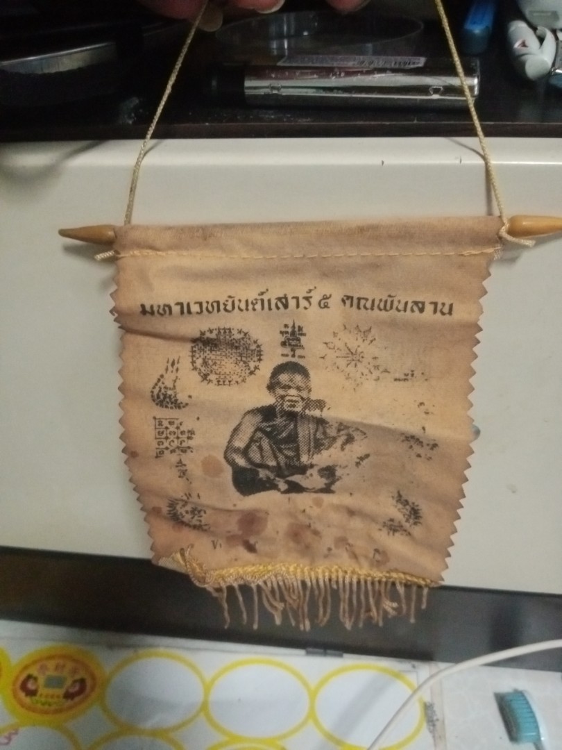 Lp koon 251+, Hobbies & Toys, Memorabilia & Collectibles, Religious ...