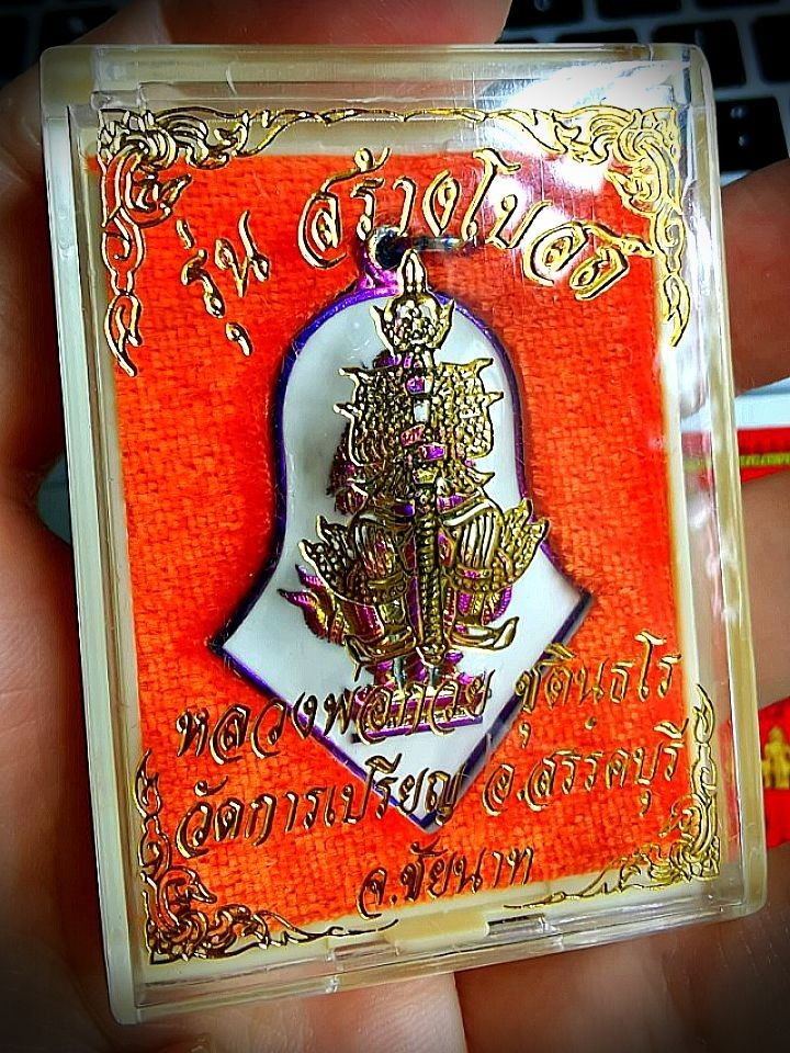 Lp Kuay Rian Taowesuwan lang Luang Phor Kuay BE2563 Chainat Temple ...