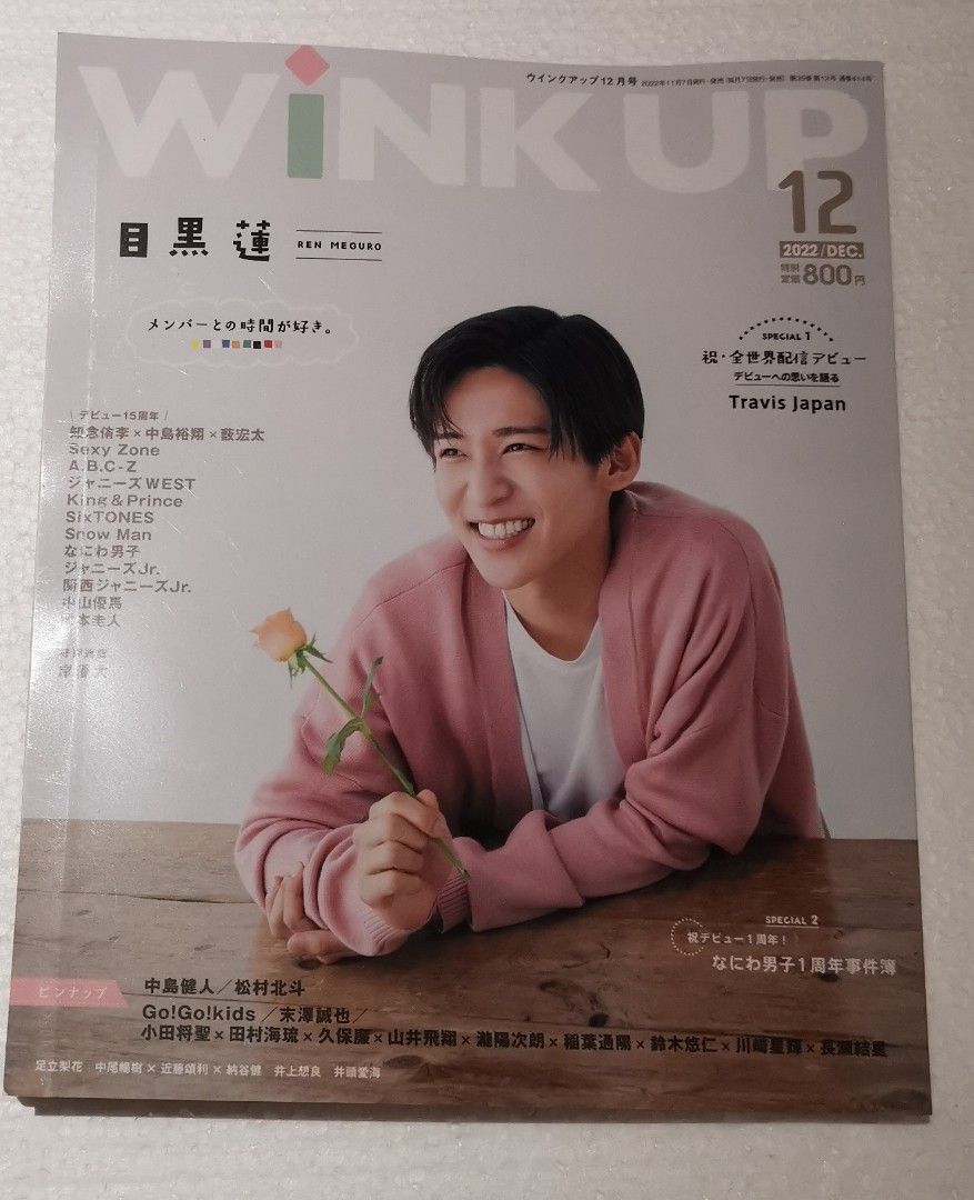 Meguro Ren Snow Man Johnny's Wink Up 2022.12, Hobbies & Toys, Books & Magazines, Magazines on ...