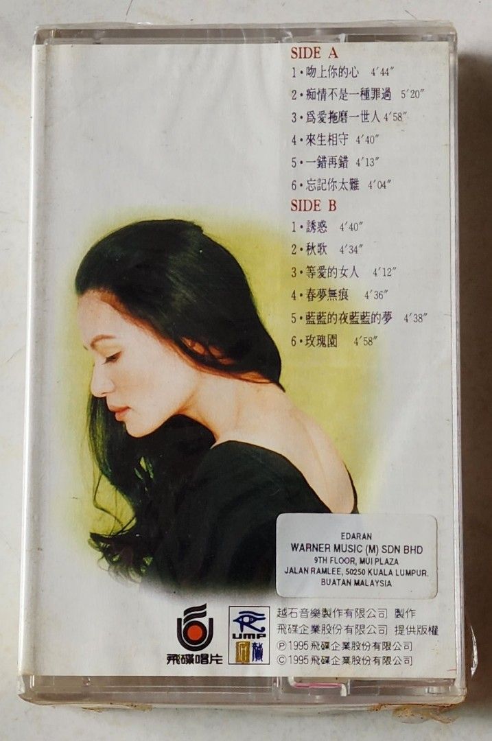 Michelle Pan ~ Greatest Hits ( MALAYSIA PRESS ) CASSETTE, Hobbies ...