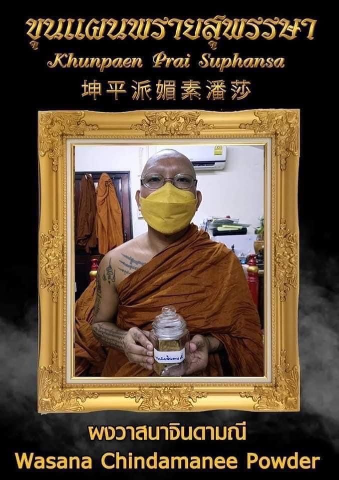 Phra Khun Paen Prai Mae Suphansa AC Waen, Hobbies & Toys, Memorabilia ...