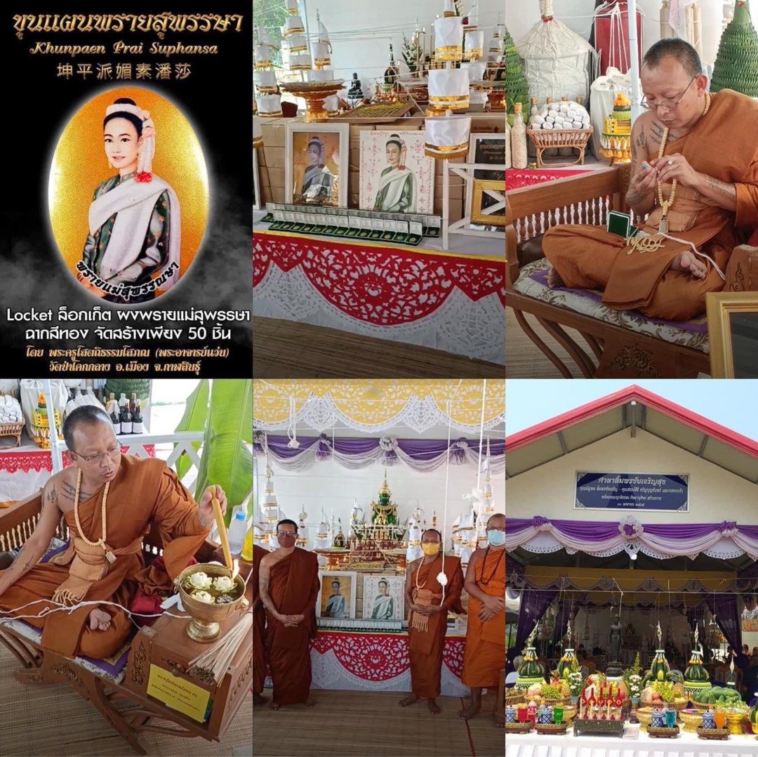 Phra Khun Paen Prai Mae Suphansa AC Waen, Hobbies & Toys, Memorabilia ...