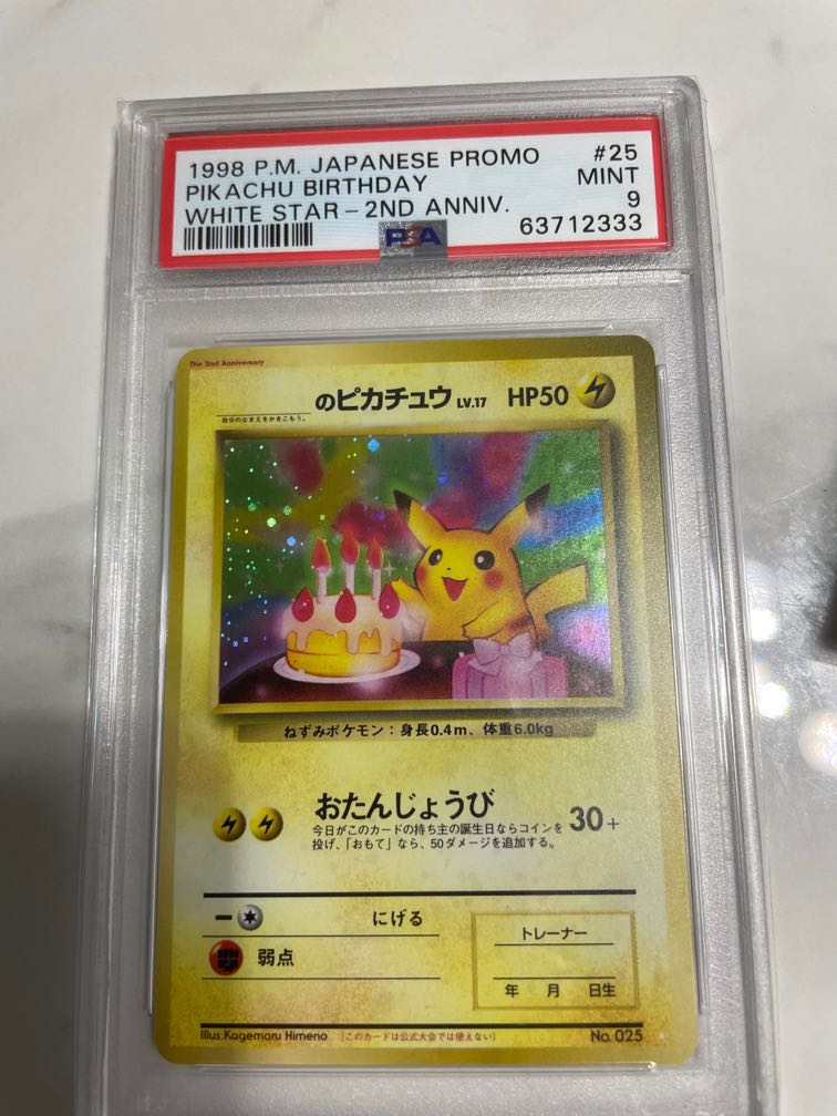 Pokemon Card Pikachu Birthday 1996 psa 9 比卡超 bgs 25th charizard 噴火龍, 興趣 ...