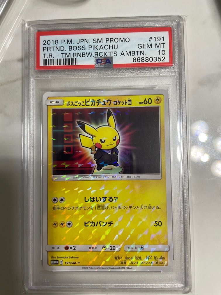 Pokemon Card pikachu pretend boss poncho 25th psa 10 bgs 比卡超 promo, 興趣及 ...