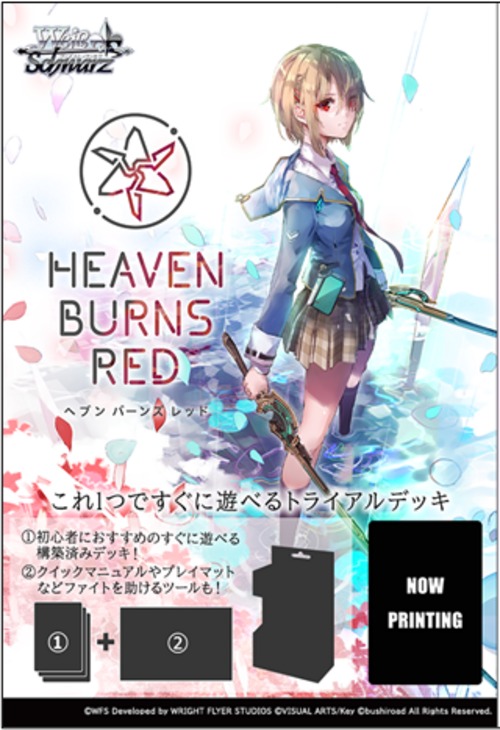 Japanese Weiss Schwarz HEAVEN BURNS RED BOOSTER BOX/ TRIAL DECK on Carousell