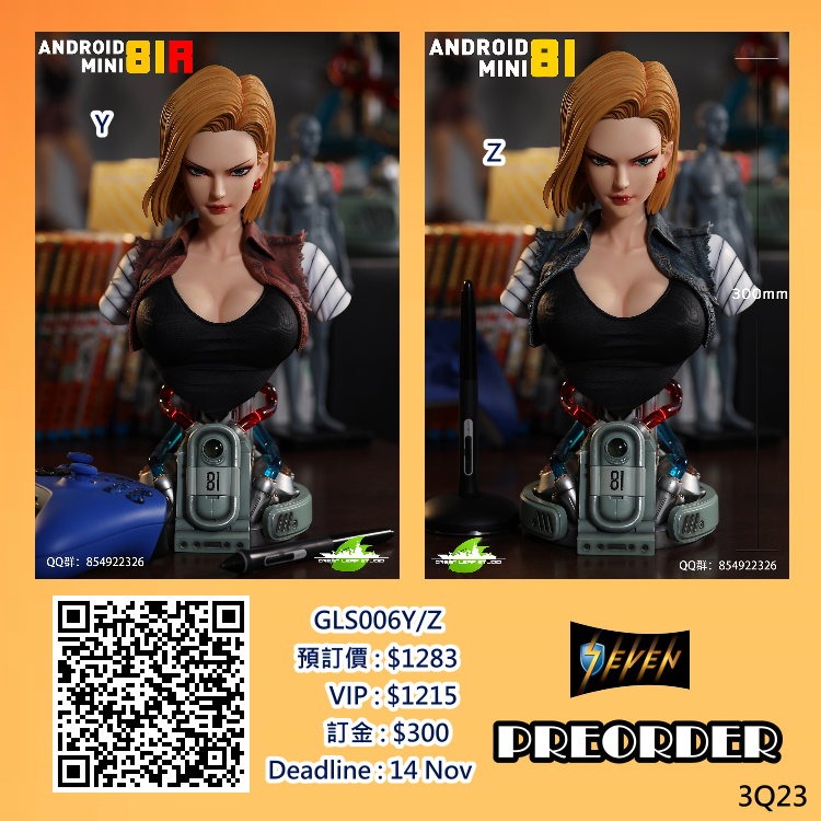 【Pre-order預訂】Green Leaf Studio : 30cm Android 81“MINI” Bust (3 Colors ...