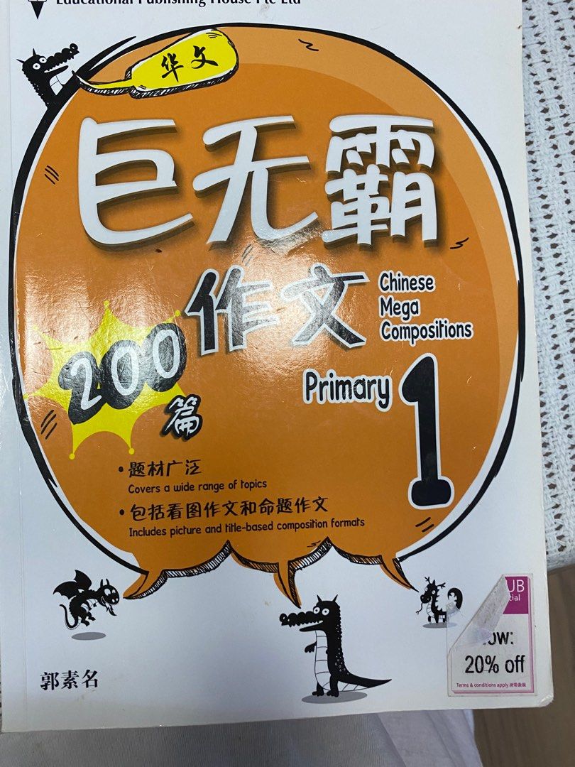 Primary 1 Chinese Mega Compositions, Hobbies & Toys, Books & Magazines ...