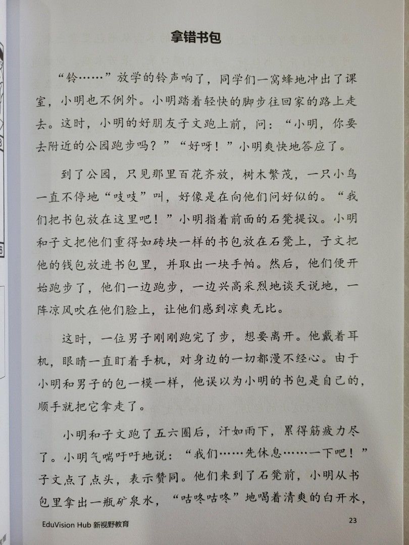 PSLE past years Chinese compo, Hobbies & Toys, Books & Magazines ...