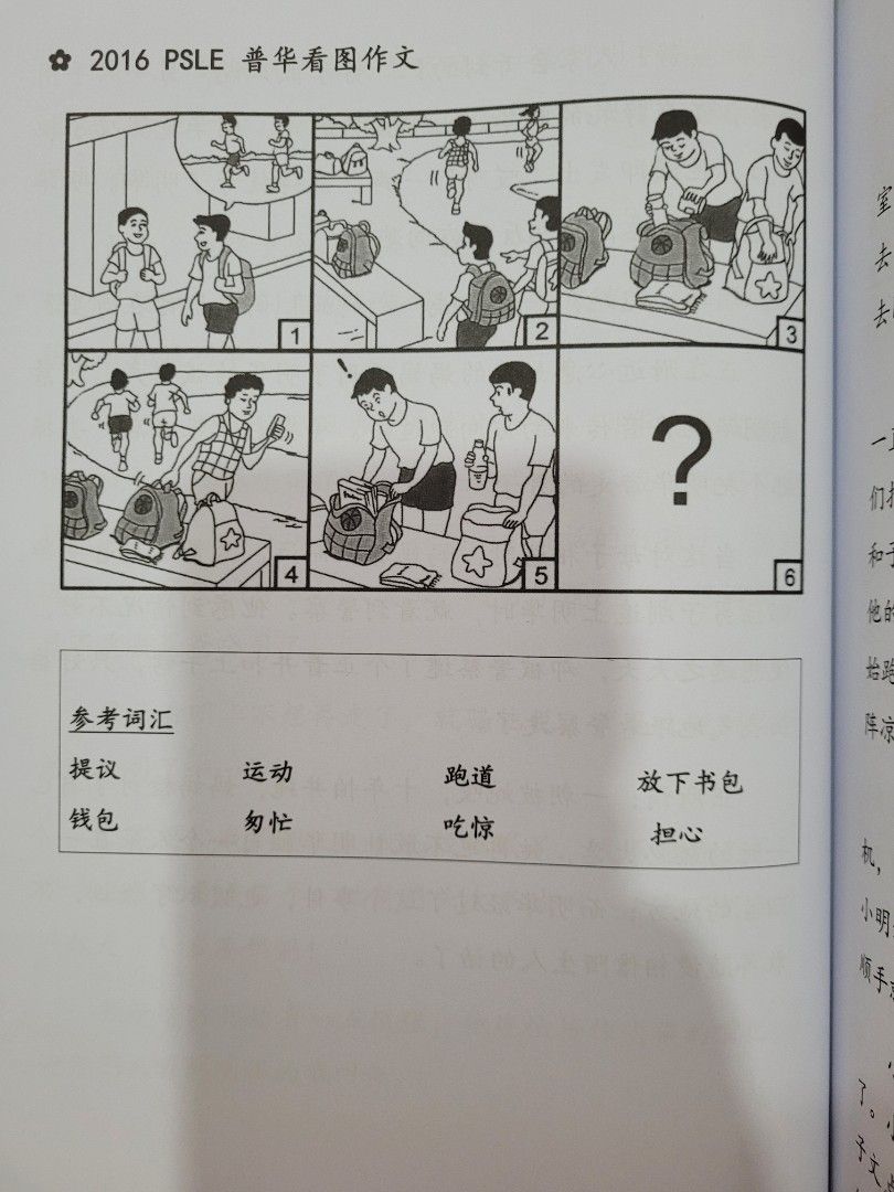 PSLE past years Chinese compo, Hobbies & Toys, Books & Magazines ...