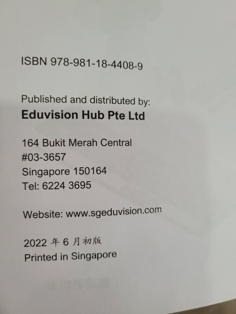 PSLE past years Chinese compo, Hobbies & Toys, Books & Magazines ...