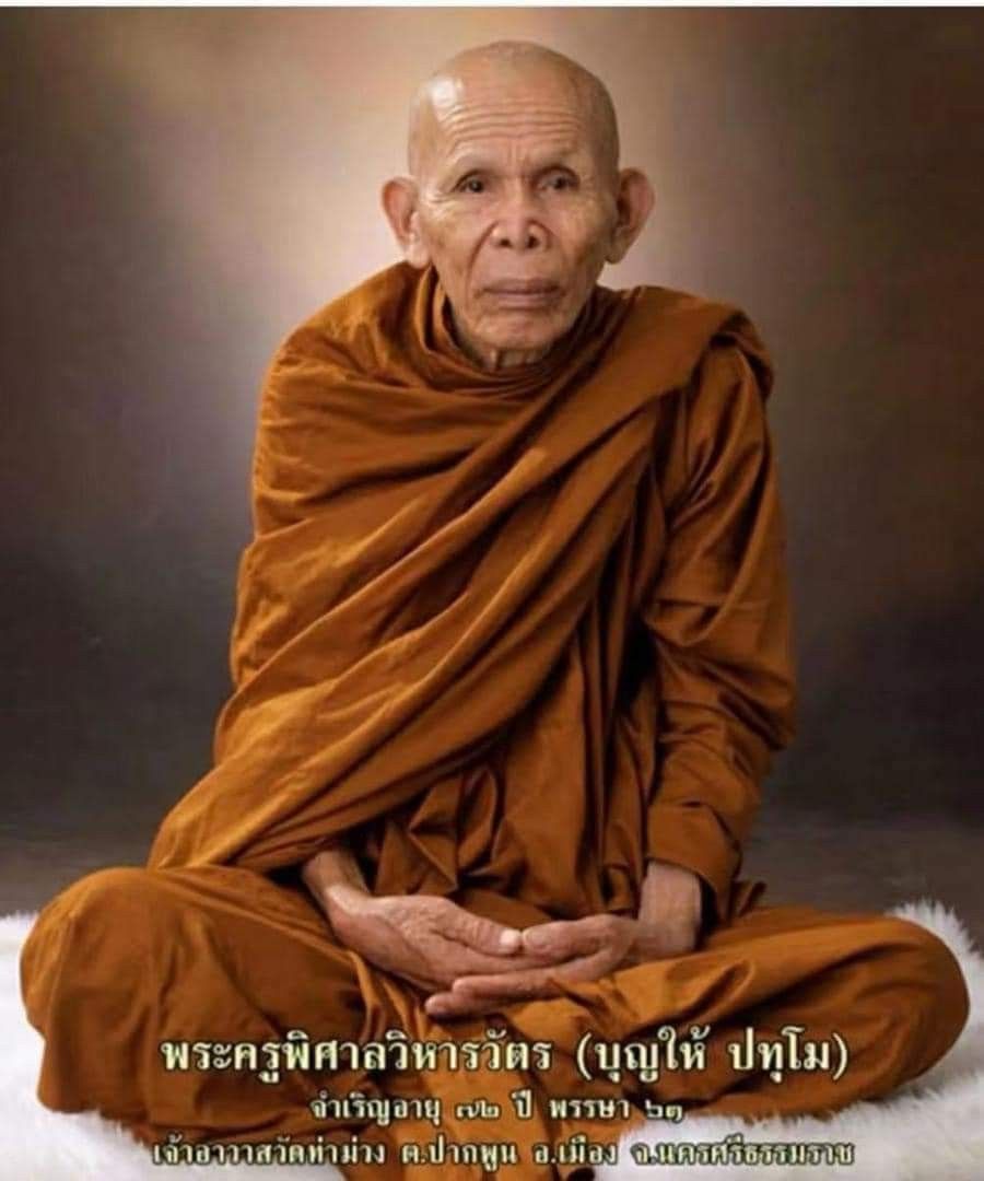 Thai amulet rian luang phor boon hai wat tha muang 2556, Hobbies & Toys ...