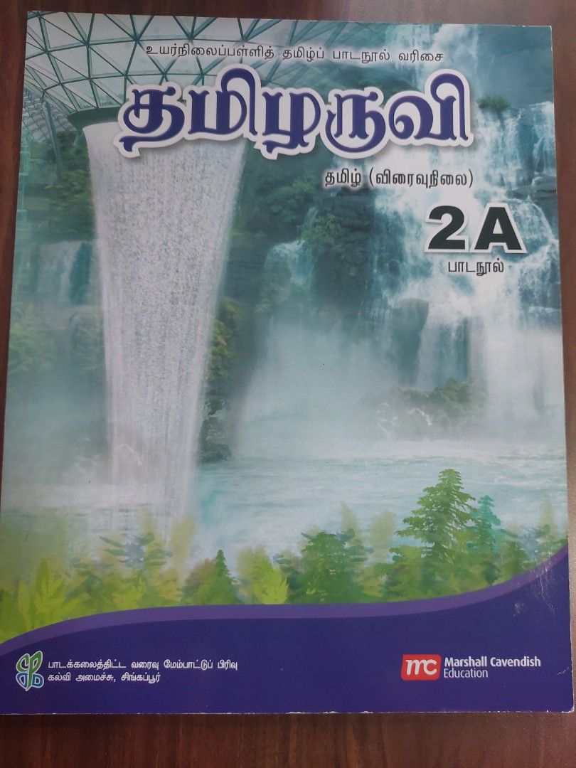 Thamizharuvi Secondary 2 Express Tamil Textbook 2A, Hobbies & Toys ...