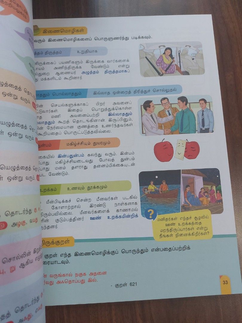 Thamizharuvi Secondary 2 Express Tamil Textbook 2A, Hobbies & Toys ...