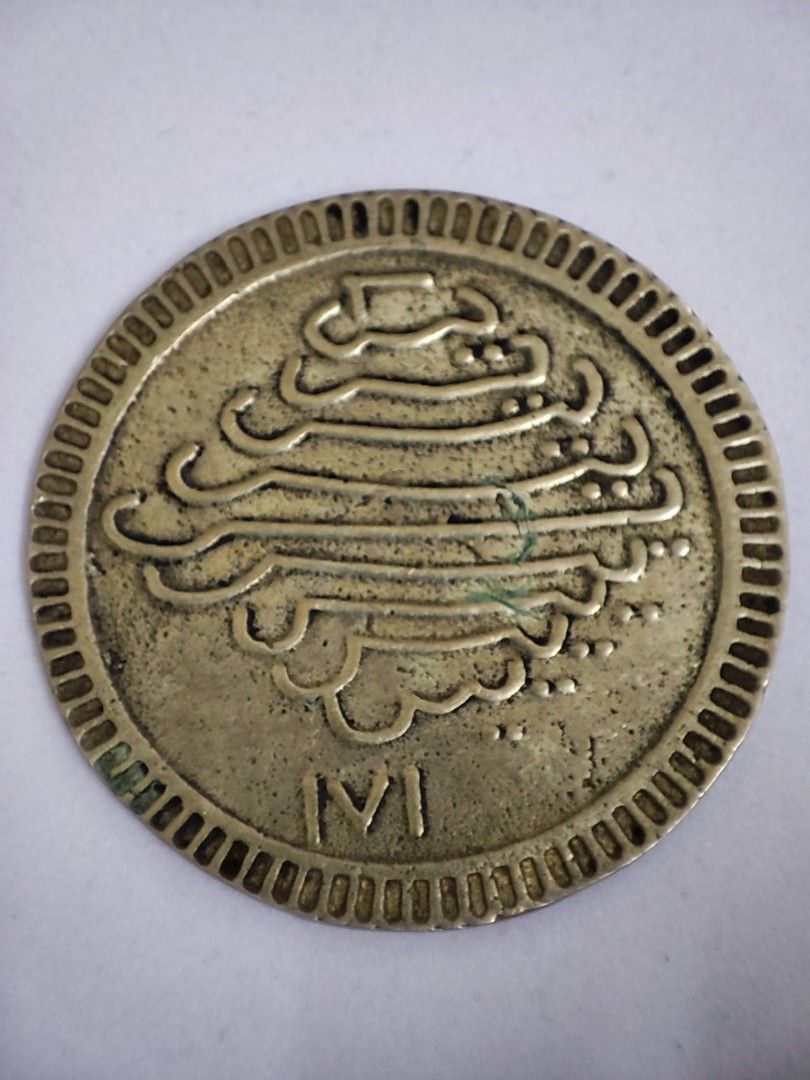 Token Yassin 9 Collection, Hobbies & Toys, Collectibles & Memorabilia ...