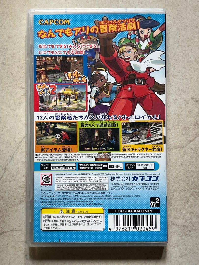 日版 PSP CAPCOM POWER STONE PORTABLE 1 & 2 COLLECTION 力石戰士合集 力量之石 能量之石 威力 ...