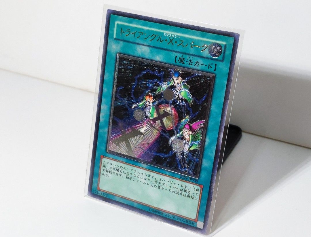 遊戲王 Yu-Gi-Oh! 三角X光線 RDS-JP039 (3D浮雕) KONAMI, 興趣及遊戲, 玩具 & 遊戲類 - Carousell