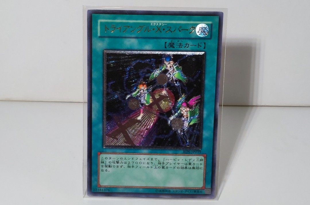 遊戲王 Yu-Gi-Oh! 三角X光線 RDS-JP039 (3D浮雕) KONAMI, 興趣及遊戲, 玩具 & 遊戲類 - Carousell