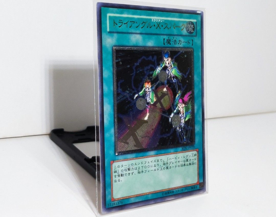 遊戲王 Yu-Gi-Oh! 三角X光線 RDS-JP039 (3D浮雕) KONAMI, 興趣及遊戲, 玩具 & 遊戲類 - Carousell