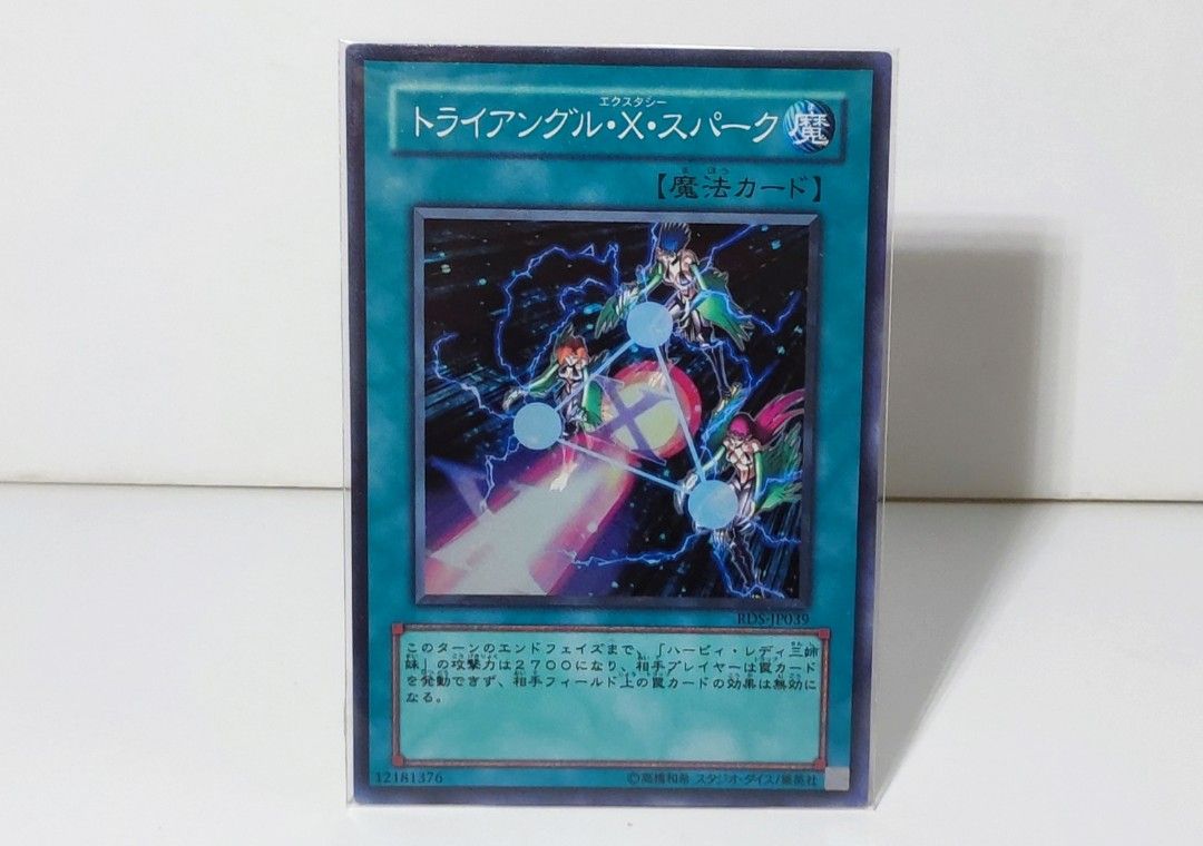 遊戲王 Yu-Gi-Oh! 三角X光線 RDS-JP039 (亮面) KONAMI, 興趣及遊戲, 玩具 & 遊戲類 - Carousell