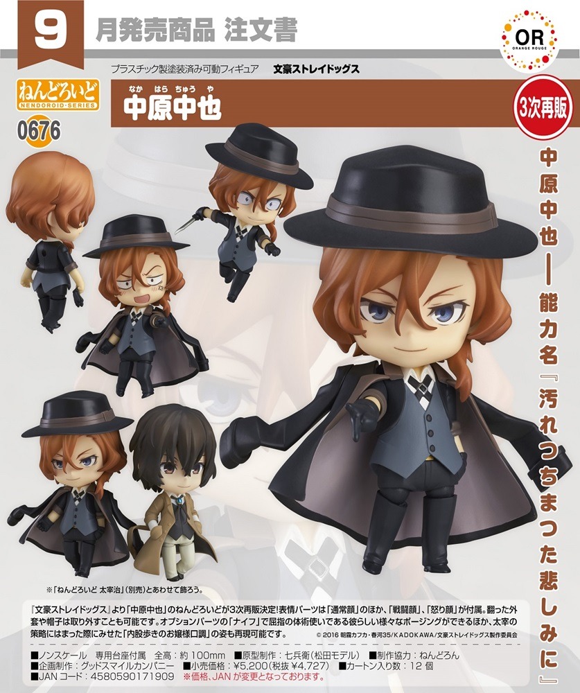 Bungo Stray Dogs : Nendoroid 676 - Chuya Nakahara, Hobbies & Toys, Toys ...