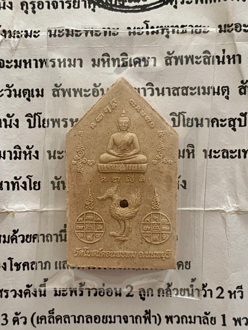 ChaoKhun Rak Wat Suthawas Phra Phom 4 face Brahma/God, Hobbies & Toys ...
