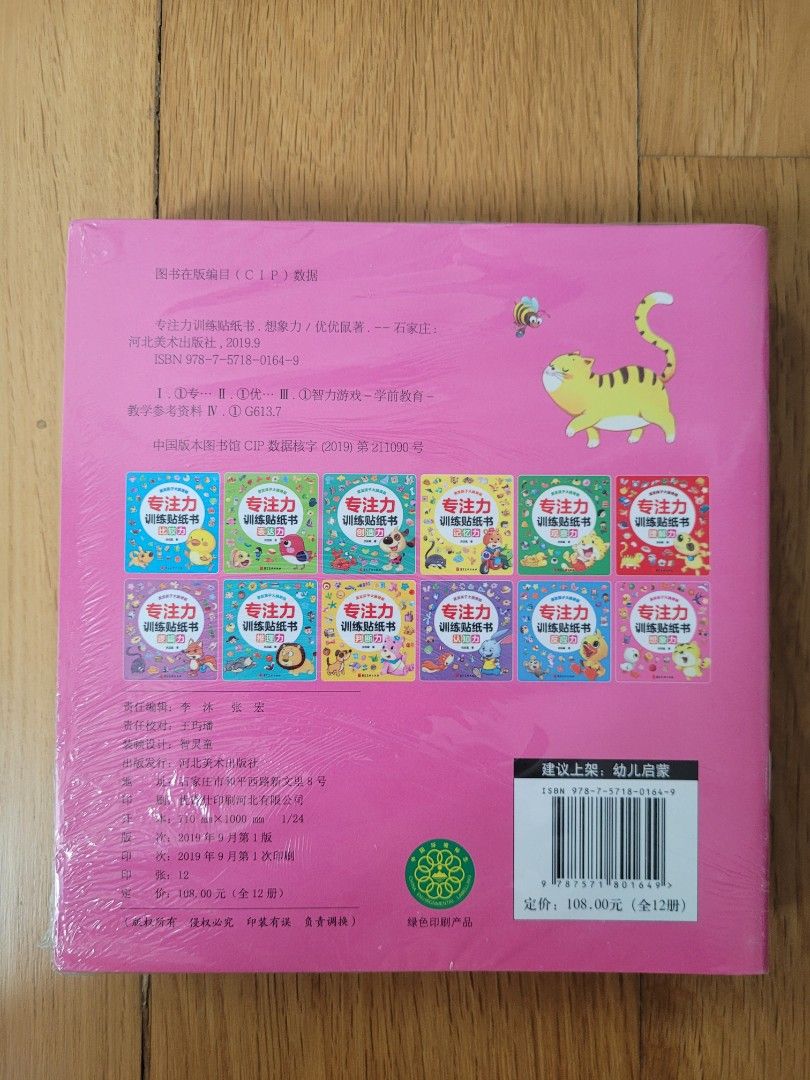 Chinese Sticker Books (12 books), Hobbies & Toys, Books & Magazines ...