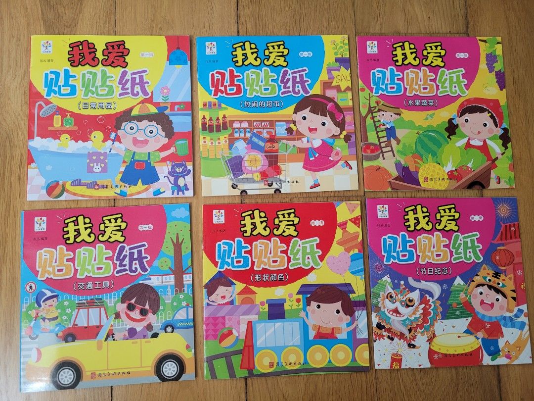 Chinese Sticker Books (18 Books), Hobbies & Toys, Books & Magazines ...
