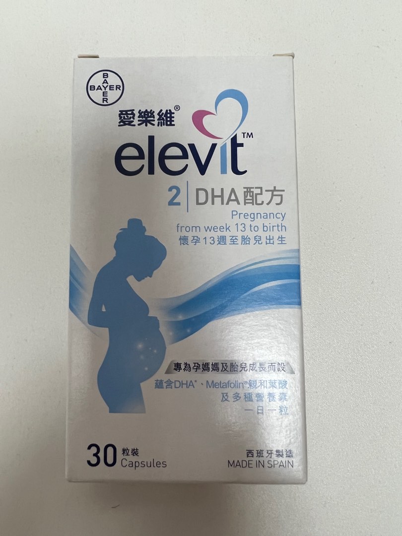 愛樂維Elevit/DHA配方, 兒童＆孕婦用品, 孕婦用品 - Carousell