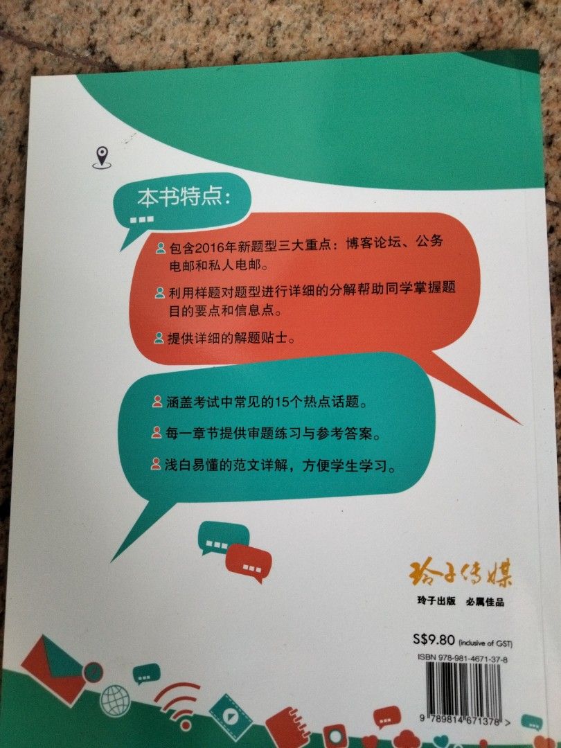 Higher Chinese paper 1 assessment book, Hobbies & Toys, Books ...