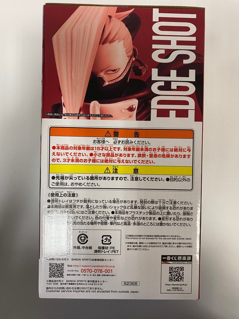 Ichiban Kuji My Hero Academia MHA Prize D Edge Shot Figure Figurine ...