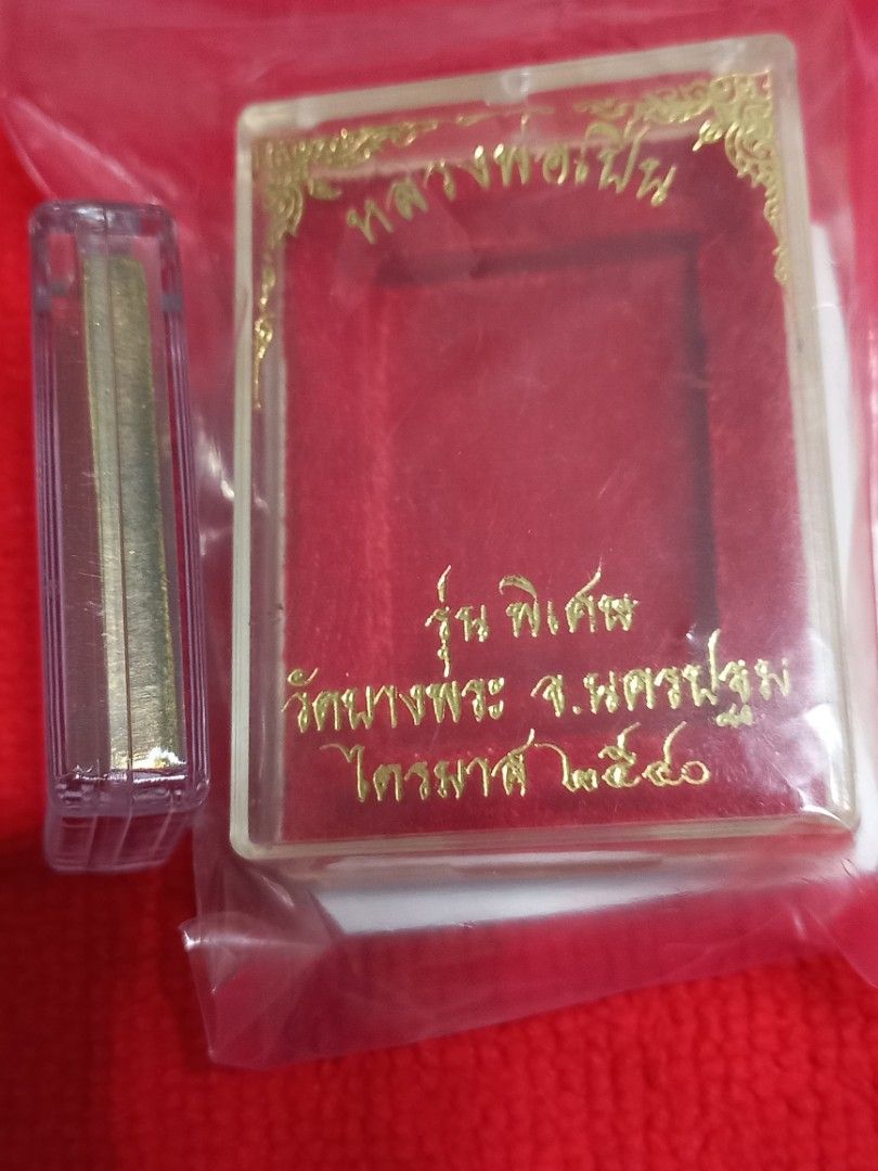 Lp Pern Thai Amulet / Roop Lor / Rian / Tiger Master, Hobbies & Toys, Memorabilia & Collectibles ...