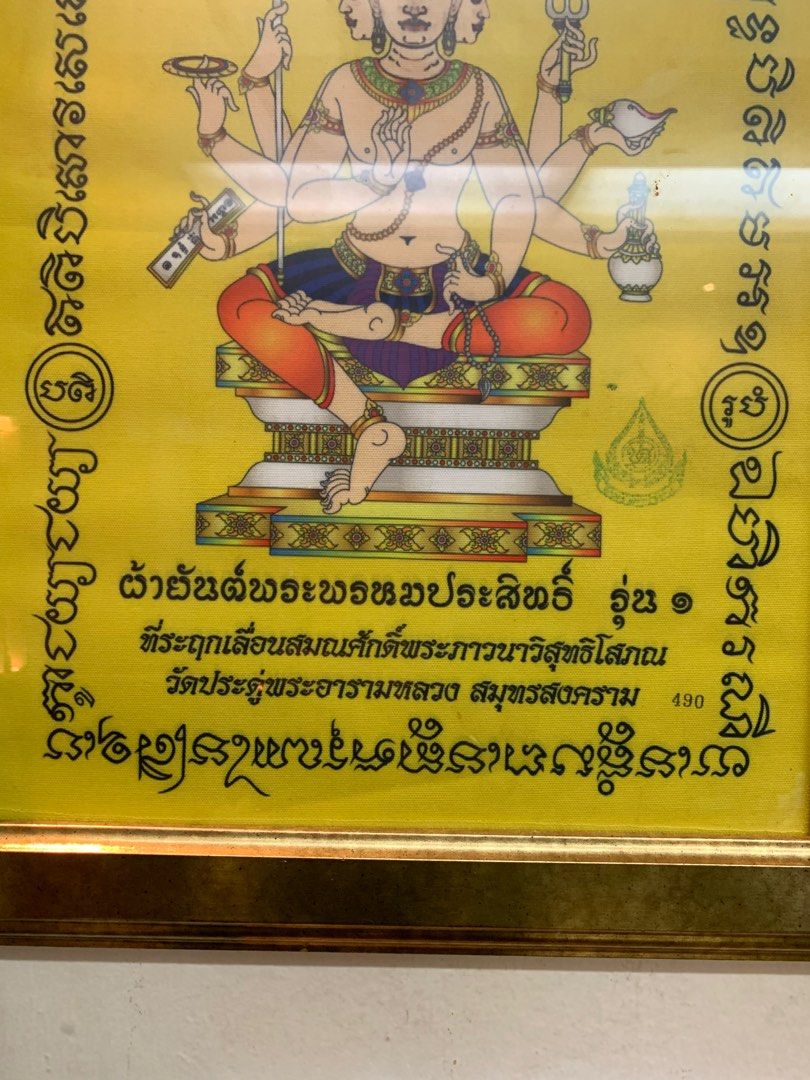 Pha Yant, Hobbies & Toys, Memorabilia & Collectibles, Vintage ...