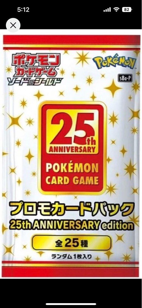 Pokémon 25th anniversary promo pack pokemon, Hobbies & Toys, Toys ...