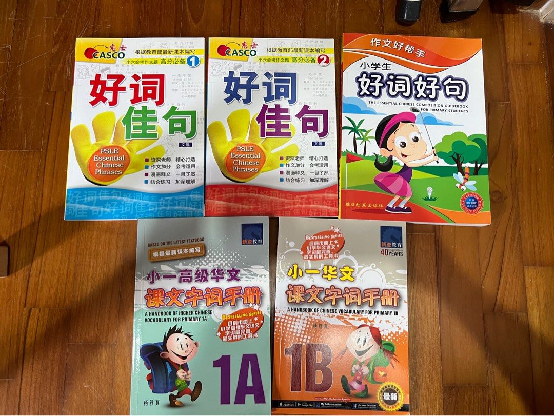 Primary Chinese compo good phrasal books, Hobbies & Toys, Books ...