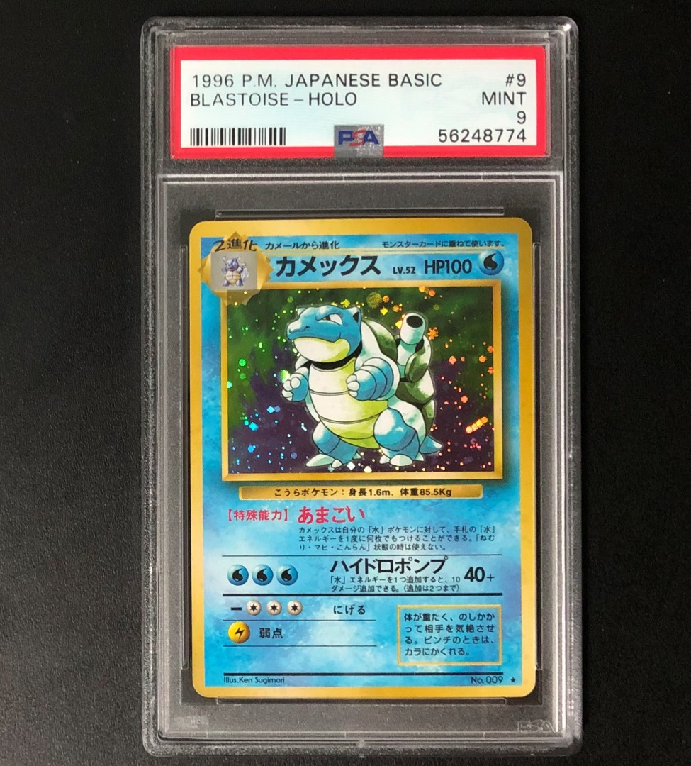 PSA 9 MINT Pokemon Japanese 1996 Blastoise Holo Base # 009, Hobbies ...