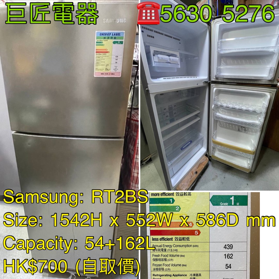 Samsung 三星 雙門上置式雪櫃 #RT2BS #專營二手雪櫃洗衣機, 家庭電器, 廚房電器, 雪櫃及冰櫃 - Carousell