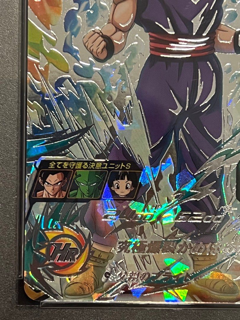 Son Gohan UGM2-SEC PSA 10 - Secret, Hobbies & Toys, Toys & Games on Carousell