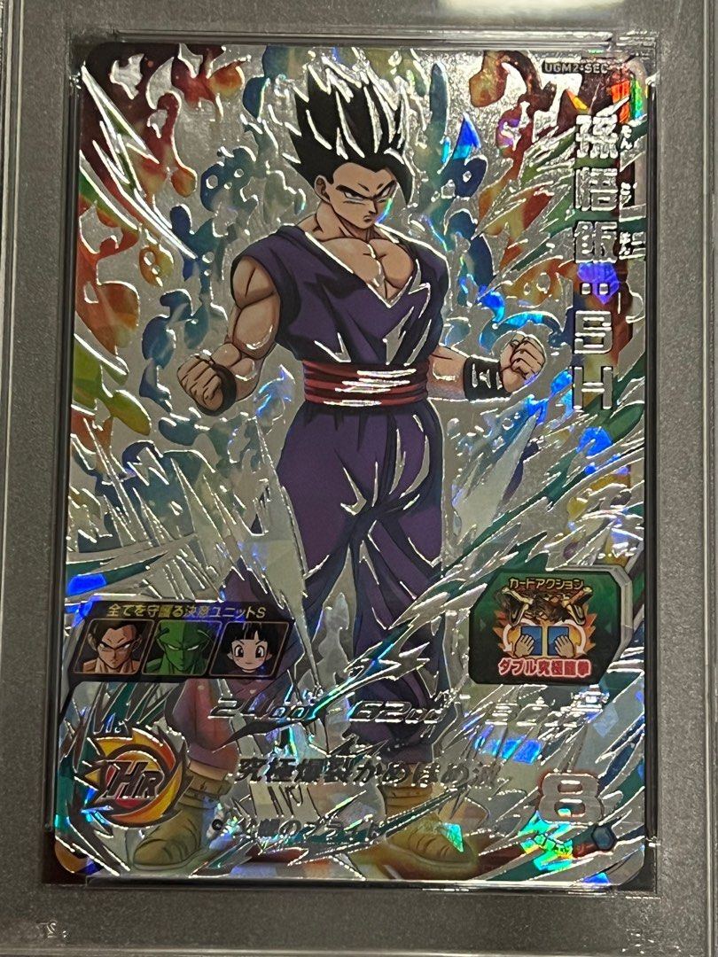 Son Gohan UGM2-SEC PSA 10 - Secret, Hobbies & Toys, Toys & Games on Carousell