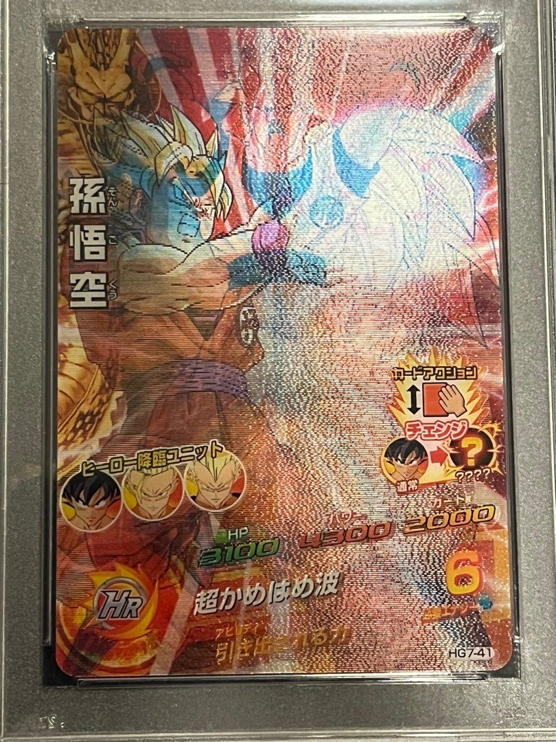 Son Goku HG7-41 PSA 10, Hobbies & Toys, Toys & Games on Carousell