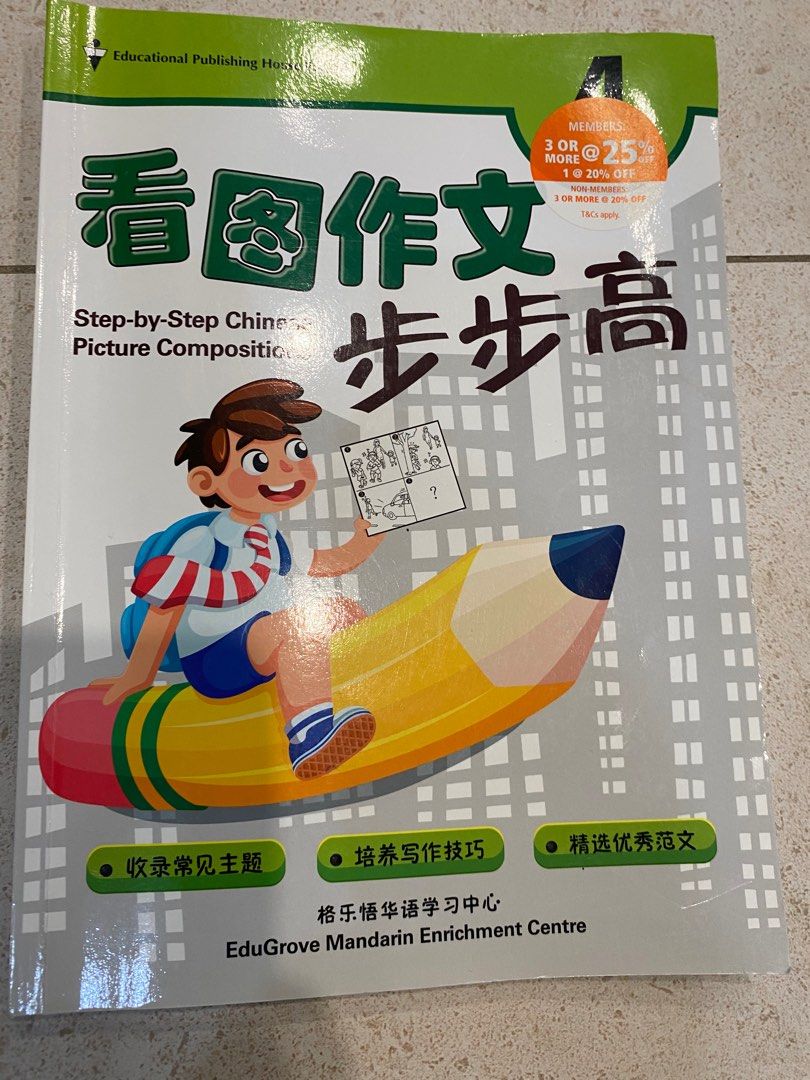 Used P4 Chinese Compo Assessment book, Hobbies & Toys, Books ...