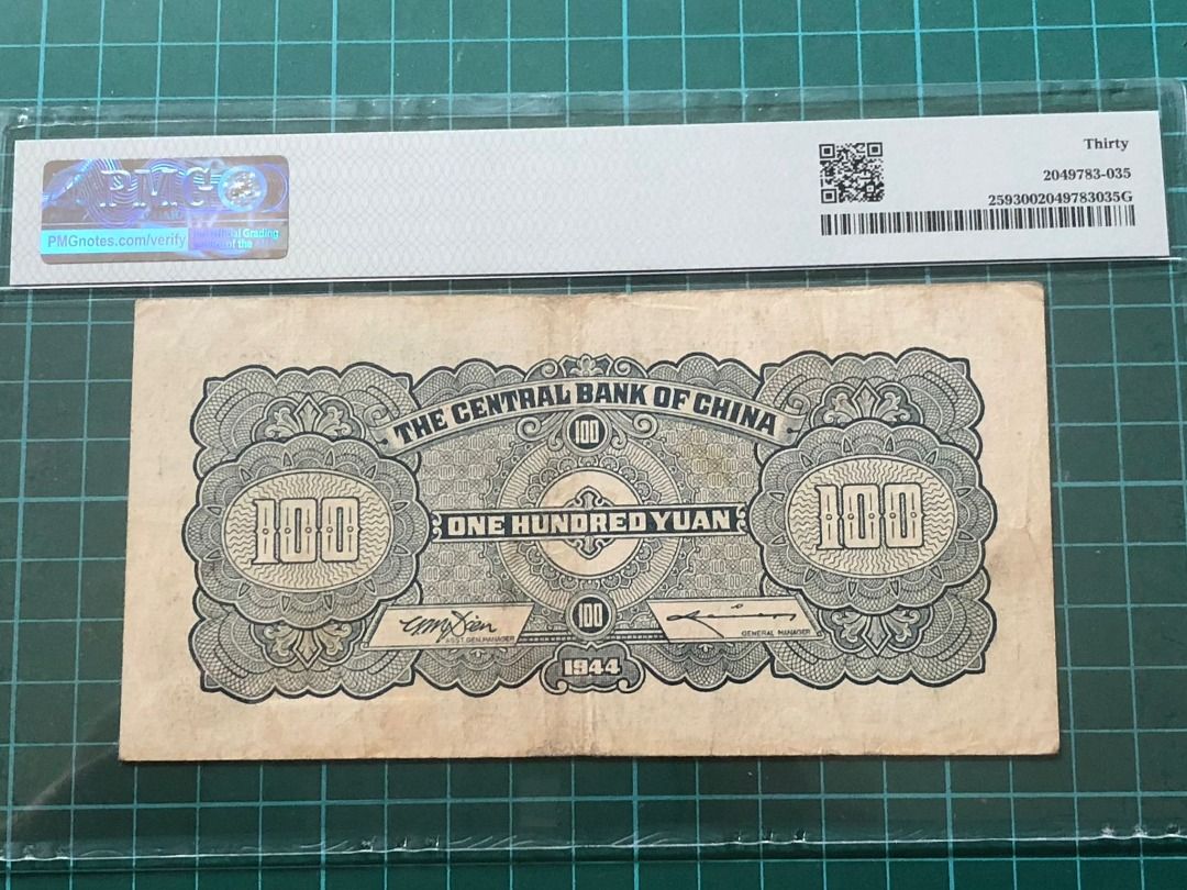 1944 China Central Bank of China 100 Yuan Banknote PMG 30 VF, Hobbies & Toys, Memorabilia ...