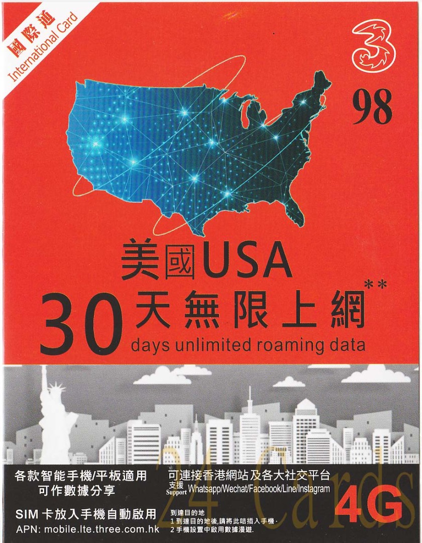 {荃灣24Cards} 和記 3HK 美國 USA T Mobile 4G LTE 30天無限上網 漫遊流動數據儲值卡 極速上網21Mbp 75包郵, 手提電話, 電話及其他裝置配件, Sim ...