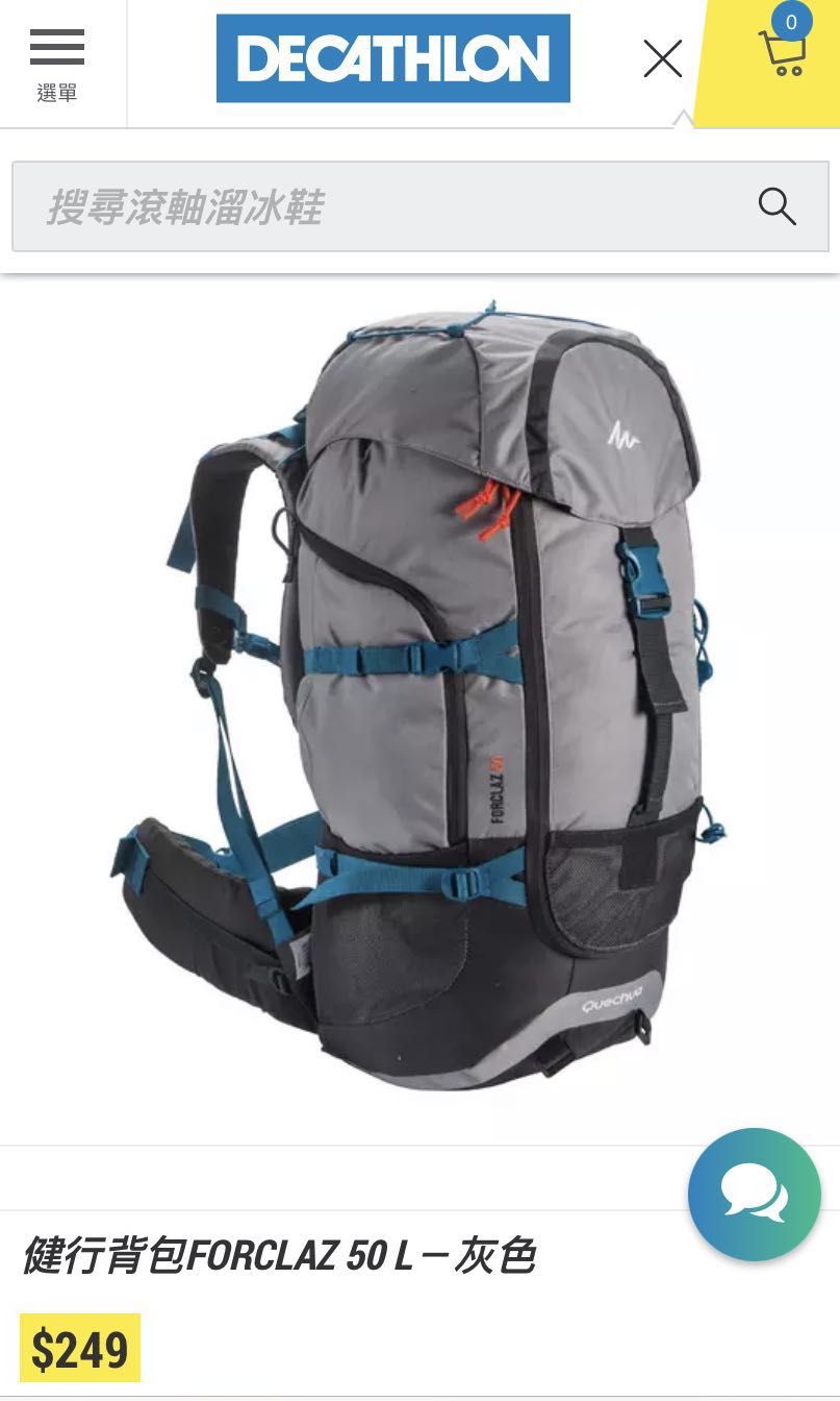 迪卡儂背囊50L兩個 Decathlon Backpack 50L for 2 (原價$249x2 = $498), 男裝, 袋, 背包 - Carousell