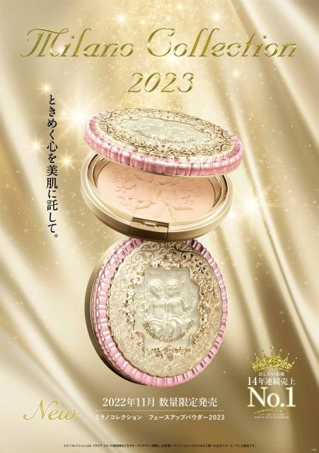 日本代購 預訂 Kanebo Milano collection 2023 天使粉 藥妝版 24g 單芯, 美容＆化妝品, 健康及美容 - 皮膚護理, 化妝品 - Carousell