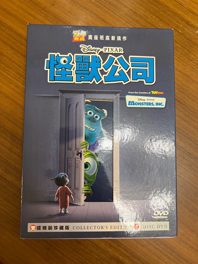 怪獸公司 monster inc dvd, 興趣及遊戲, 音樂樂器 & 配件, 音樂與媒體 - CD 及 DVD - Carousell