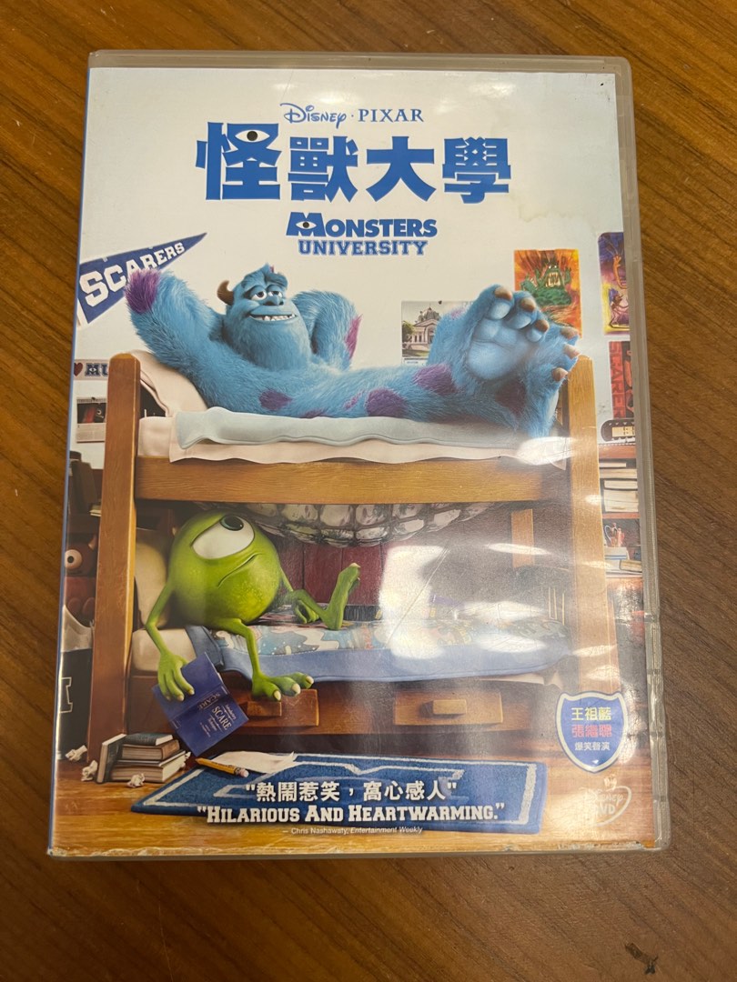 怪獸大學 monsters university dvd, 興趣及遊戲, 音樂樂器 & 配件, 音樂與媒體 - CD 及 DVD ...